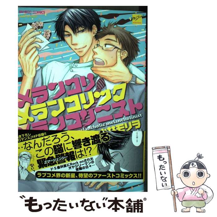 著者：小林モリヲ出版社：竹書房サイズ：コミックISBN-10：4812480574ISBN-13：9784812480571■こちらの商品もオススメです ● トラップは甘い蜜のかおり / ぱんこ。 / マガジン・マガジン [コミック] ● ...
