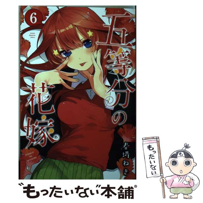 著者：春場 ねぎ出版社：講談社サイズ：コミックISBN-10：406512607XISBN-13：9784065126073■こちらの商品もオススメです ● 約束のネバーランド 1 / 出水 ぽすか / 集英社 [コミック] ● 約束のネバ...
