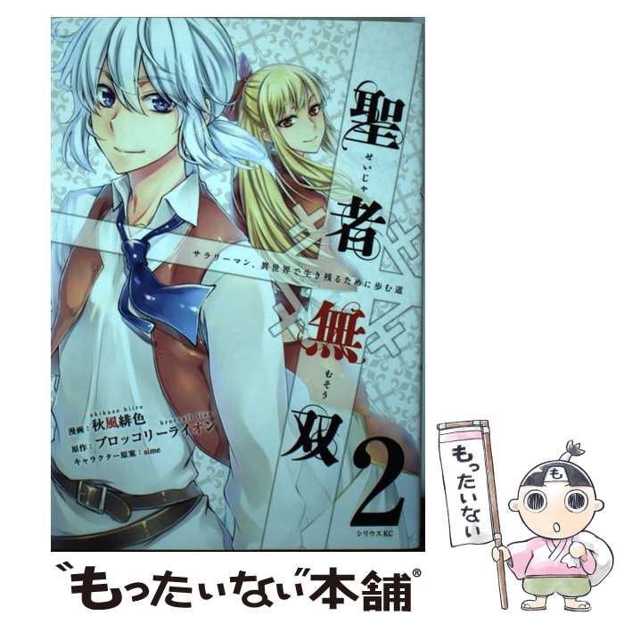 著者：秋風 緋色, sime出版社：講談社サイズ：コミックISBN-10：406510744XISBN-13：9784065107447■こちらの商品もオススメです ● 聲の形（2） / 大今 良時 / 講談社 [コミック] ● とんでもス...