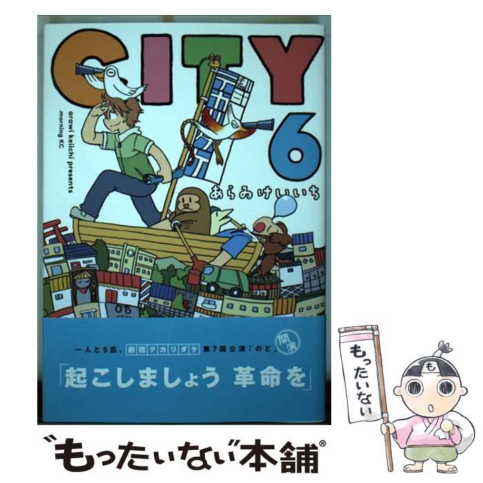 著者：あらゐ けいいち出版社：講談社サイズ：コミックISBN-10：4065136105ISBN-13：9784065136102■こちらの商品もオススメです ● 坂の上の雲 二 / 司馬 遼太郎 / 文藝春秋 [文庫] ● 坂の上の雲 三...