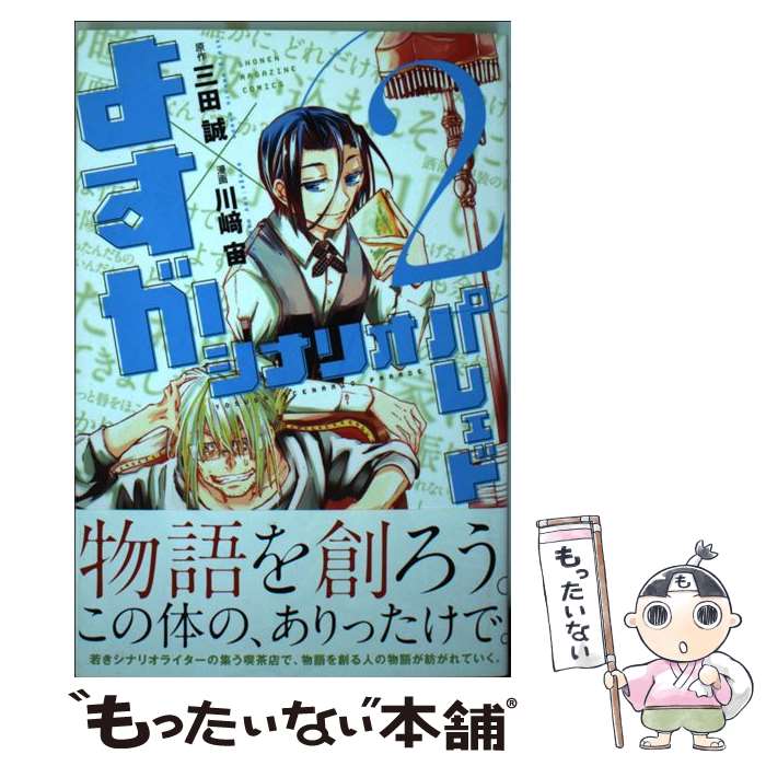 著者：川崎 宙出版社：講談社サイズ：コミックISBN-10：406514132XISBN-13：9784065141328■通常24時間以内に出荷可能です。※繁忙期やセール等、ご注文数が多い日につきましては　発送まで48時間かかる場合があり...