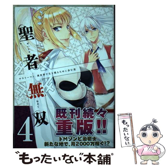 著者：秋風 緋色, sime出版社：講談社サイズ：コミックISBN-10：4065162068ISBN-13：9784065162064■こちらの商品もオススメです ● 聖者無双（2） / 講談社 [コミック] ● 偽りのフレイヤ 1 / ...