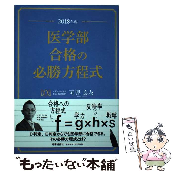 著者：可児 良友出版社：時事通信社サイズ：単行本（ソフトカバー）ISBN-10：4788714965ISBN-13：9784788714960■通常24時間以内に出荷可能です。※繁忙期やセール等、ご注文数が多い日につきましては　発送まで48...