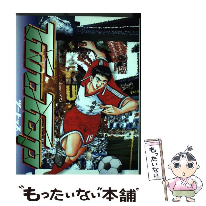 著者：押山 雄一出版社：集英社サイズ：コミックISBN-10：4088755782ISBN-13：9784088755786■通常24時間以内に出荷可能です。※繁忙期やセール等、ご注文数が多い日につきましては　発送まで48時間かかる場合があ...