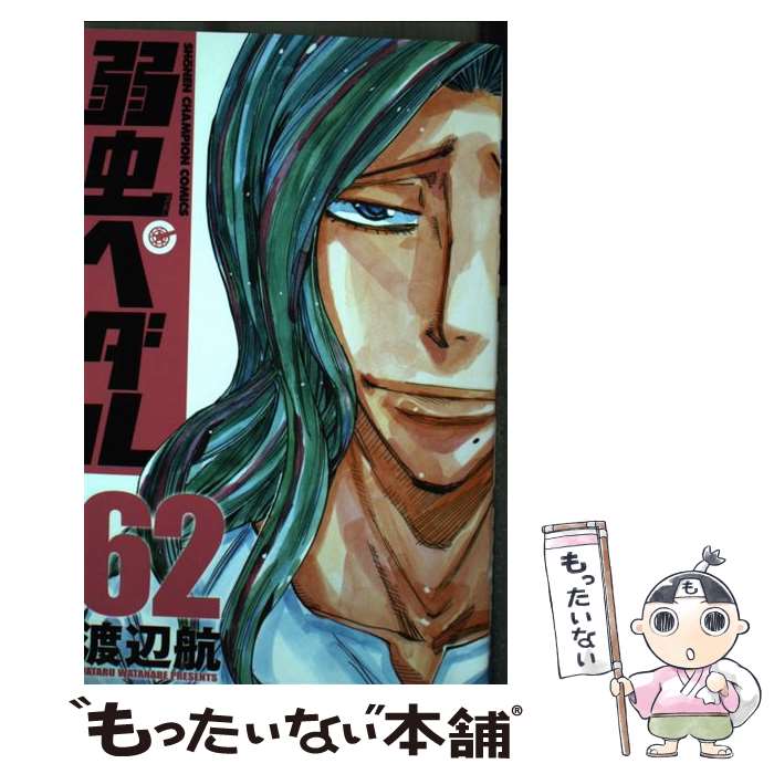 著者：渡辺航出版社：秋田書店サイズ：コミックISBN-10：4253227228ISBN-13：9784253227223■こちらの商品もオススメです ● 名探偵コナン 4 / 青山 剛昌 / 小学館 [コミック] ● 名探偵コナン 2 /...