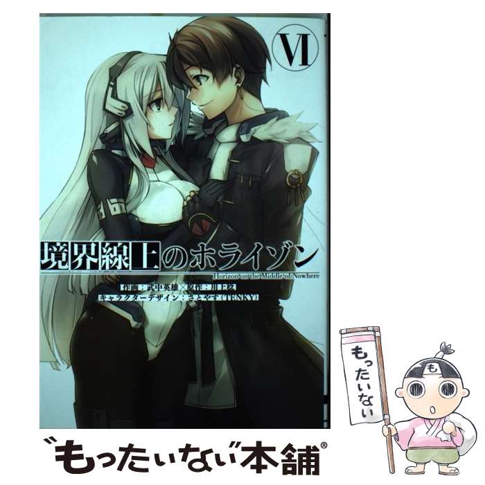 著者：武中英雄出版社：KADOKAWA/アスキー・メディアワークスサイズ：コミックISBN-10：4048651692ISBN-13：9784048651691■こちらの商品もオススメです ● おおかみこどもの雨と雪 / 細田 守 / KA...