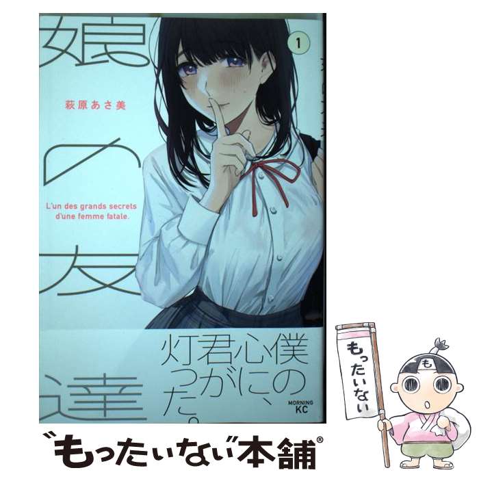 著者：萩原 あさ美出版社：講談社サイズ：コミックISBN-10：4065166004ISBN-13：9784065166000■こちらの商品もオススメです ● SPY×FAMILY 7 / 遠藤 達哉 / 集英社 [コミック] ● 天切り松...