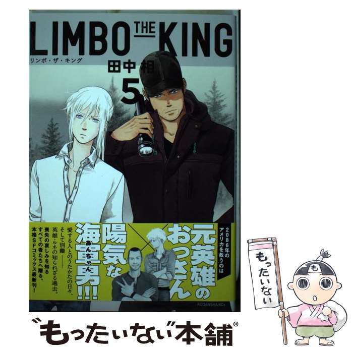 著者：田中 相出版社：講談社サイズ：コミックISBN-10：4065142741ISBN-13：9784065142745■こちらの商品もオススメです ● LIMBO　THE　KING（2） / 田中 相 / 講談社 [コミック] ● LI...