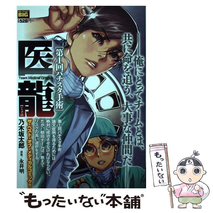 著者：乃木坂 太郎出版社：小学館サイズ：ムックISBN-10：4091173330ISBN-13：9784091173331■通常24時間以内に出荷可能です。※繁忙期やセール等、ご注文数が多い日につきましては　発送まで48時間かかる場合があ...