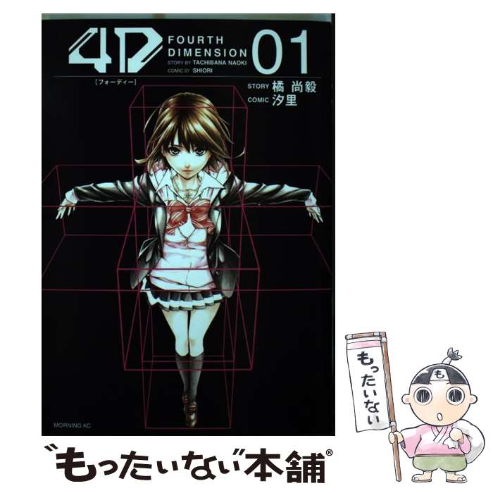 著者：汐里出版社：講談社サイズ：コミックISBN-10：4063885445ISBN-13：9784063885446■こちらの商品もオススメです ● アラサーちゃん無修正（3） / 峰 なゆか / 扶桑社 [単行本] ● 妖狐×僕SS（3...