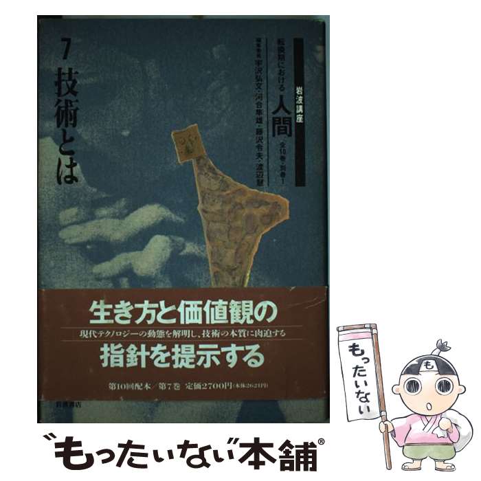 著者：宇沢 弘文出版社：岩波書店サイズ：単行本ISBN-10：4000103873ISBN-13：9784000103879■こちらの商品もオススメです ● 岩波講座転換期における人間（10） / 宇沢 弘文 / 岩波書店 [単行本] ● ...