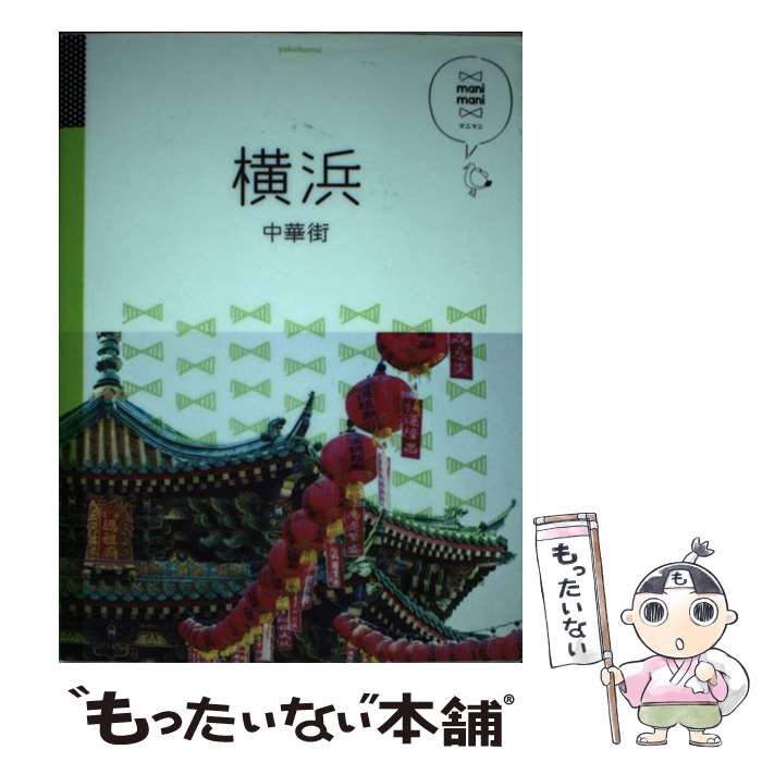 著者：ジェイティビィパブリッシング出版社：ジェイティビィパブリッシングサイズ：単行本ISBN-10：4533112544ISBN-13：9784533112546■こちらの商品もオススメです ● 鎌倉 / ジェイティビィパブリッシング / ...
