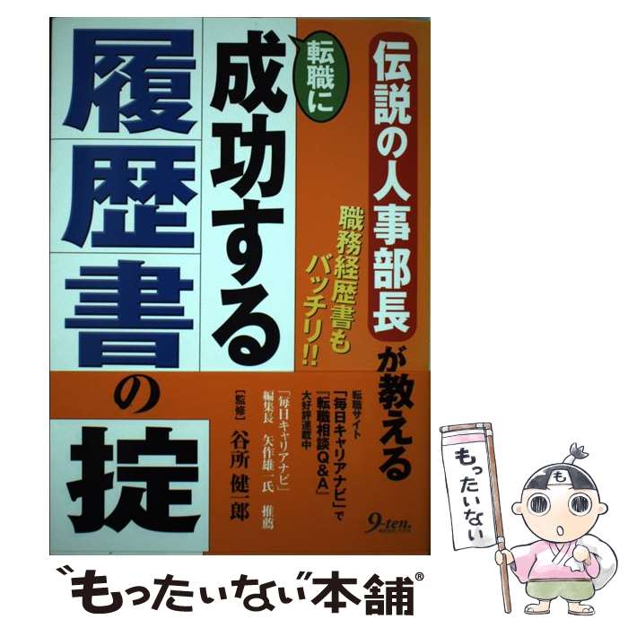 著者：東京キャリア研究会出版社：九天社サイズ：単行本ISBN-10：4861670675ISBN-13：9784861670671■通常24時間以内に出荷可能です。※繁忙期やセール等、ご注文数が多い日につきましては　発送まで48時間かかる場...