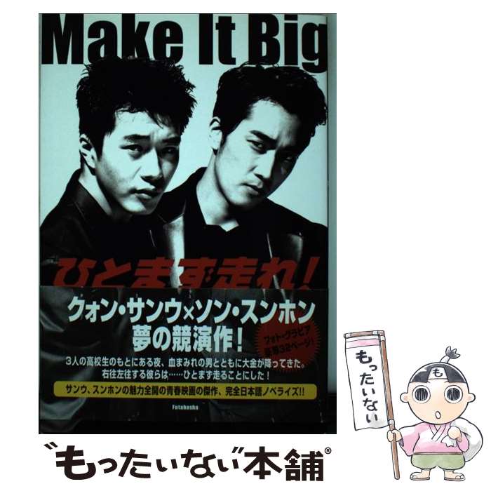 著者：チョ ウィソク, 蒔田 陽平出版社：双葉社サイズ：単行本ISBN-10：4575298395ISBN-13：9784575298390■通常24時間以内に出荷可能です。※繁忙期やセール等、ご注文数が多い日につきましては　発送まで48時...