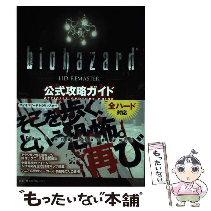 著者：(株)レッカ社出版社：双葉社サイズ：単行本（ソフトカバー）ISBN-10：4575164909ISBN-13：9784575164909■通常24時間以内に出荷可能です。※繁忙期やセール等、ご注文数が多い日につきましては　発送まで48...