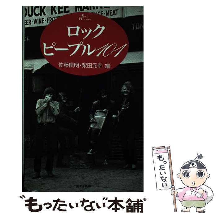 著者：柴田 元幸, 村上　春樹, 岡崎　京子, 佐藤 良明出版社：新書館サイズ：単行本ISBN-10：4403250017ISBN-13：9784403250019■こちらの商品もオススメです ● ワールズ・エンド（世界の果て） / 村上 ...