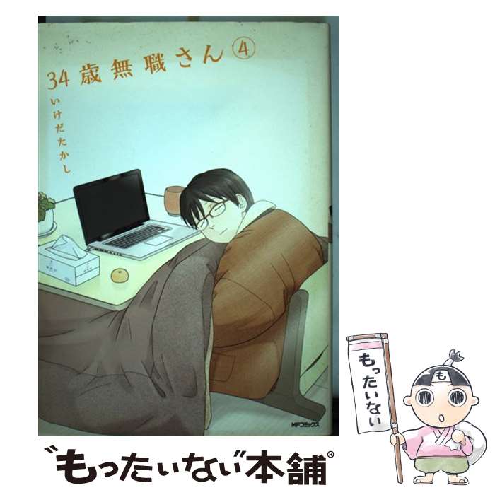 著者：いけだたかし出版社：KADOKAWA/メディアファクトリーサイズ：コミックISBN-10：4040662849ISBN-13：9784040662848■こちらの商品もオススメです ● BLEACH 20 / 久保 帯人 / 集英社 ...