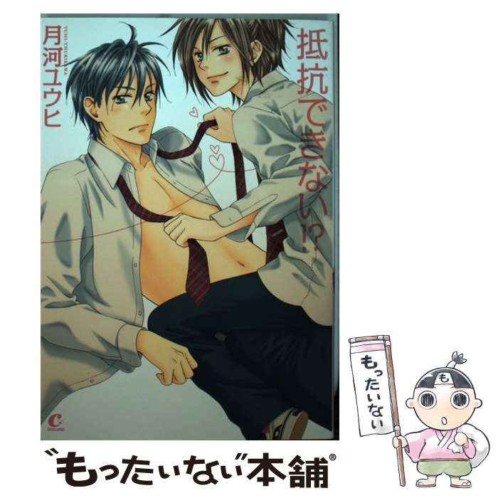著者：月河 ユウヒ出版社：芳文社サイズ：コミックISBN-10：4832286536ISBN-13：9784832286535■通常24時間以内に出荷可能です。※繁忙期やセール等、ご注文数が多い日につきましては　発送まで48時間かかる場合が...