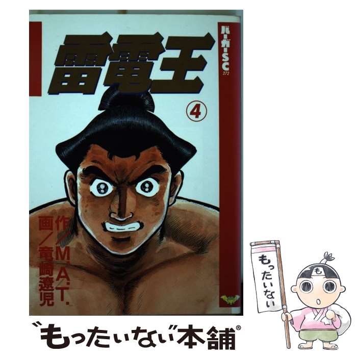 著者：M A T, 竜崎 遼児出版社：スコラサイズ：単行本ISBN-10：4796242163ISBN-13：9784796242165■通常24時間以内に出荷可能です。※繁忙期やセール等、ご注文数が多い日につきましては　発送まで48時間か...