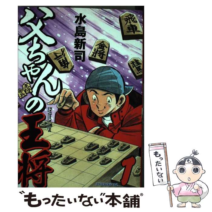 著者：水島 新司出版社：講談社サイズ：コミックISBN-10：4063520226ISBN-13：9784063520224■通常24時間以内に出荷可能です。※繁忙期やセール等、ご注文数が多い日につきましては　発送まで48時間かかる場合があ...