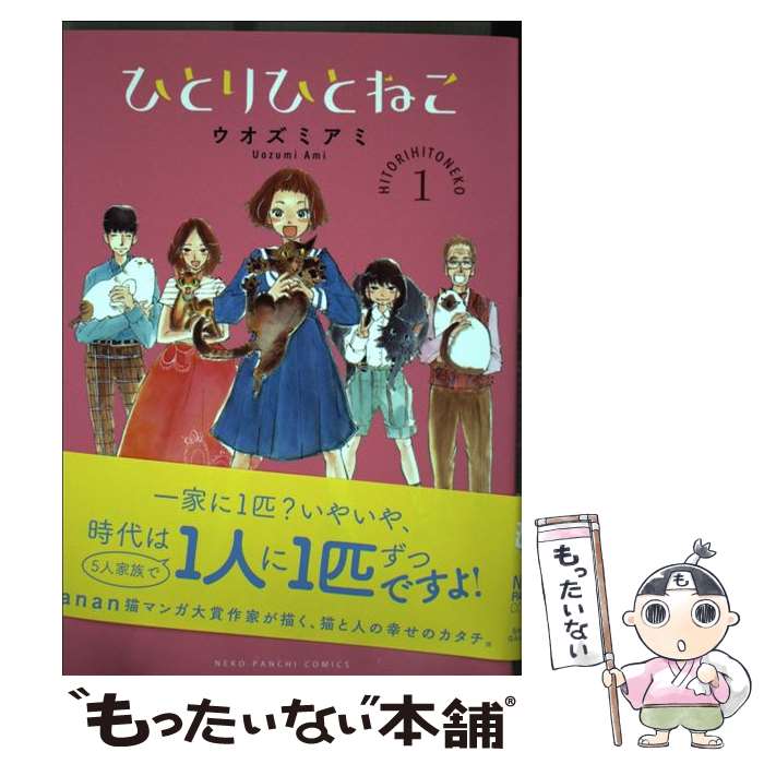 著者：ウオズミアミ出版社：少年画報社サイズ：コミックISBN-10：4785964758ISBN-13：9784785964757■通常24時間以内に出荷可能です。※繁忙期やセール等、ご注文数が多い日につきましては　発送まで48時間かかる場...