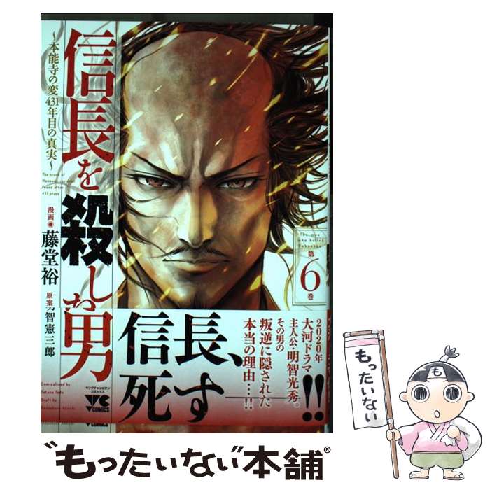 著者：藤堂裕, 明智憲三郎出版社：秋田書店サイズ：コミックISBN-10：425314196XISBN-13：9784253141963■こちらの商品もオススメです ● 僕のヒーローアカデミア 3 / 堀越 耕平 / 集英社 [コミック] ...