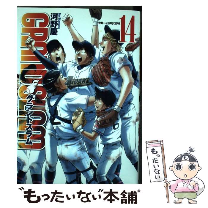 著者：河野 慶出版社：集英社サイズ：コミックISBN-10：4088798643ISBN-13：9784088798646■こちらの商品もオススメです ● ワンパンマン 10 / 村田 雄介 / 集英社 [コミック] ● アンゴルモア　元寇...