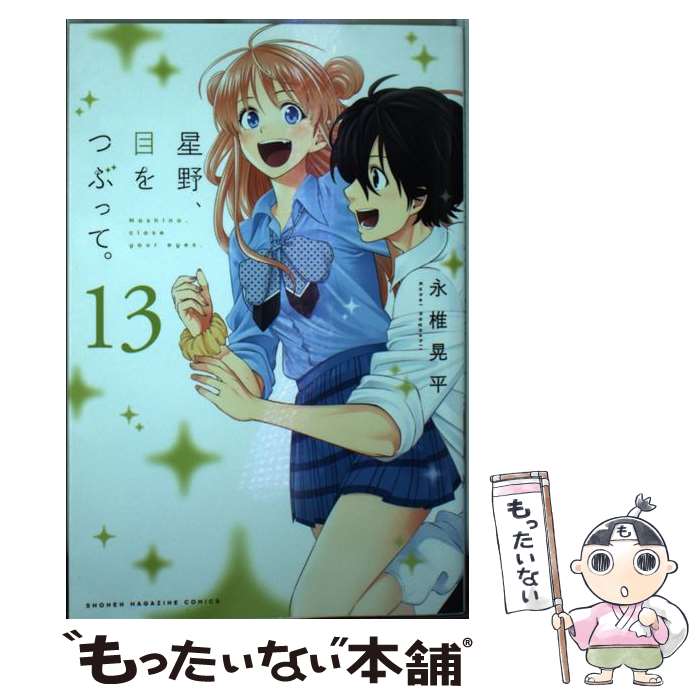 著者：永椎 晃平出版社：講談社サイズ：コミックISBN-10：4065126061ISBN-13：9784065126066■こちらの商品もオススメです ● 食戟のソーマ 28 / 佐伯 俊, 森崎 友紀 / 集英社 [コミック] ● 食戟...