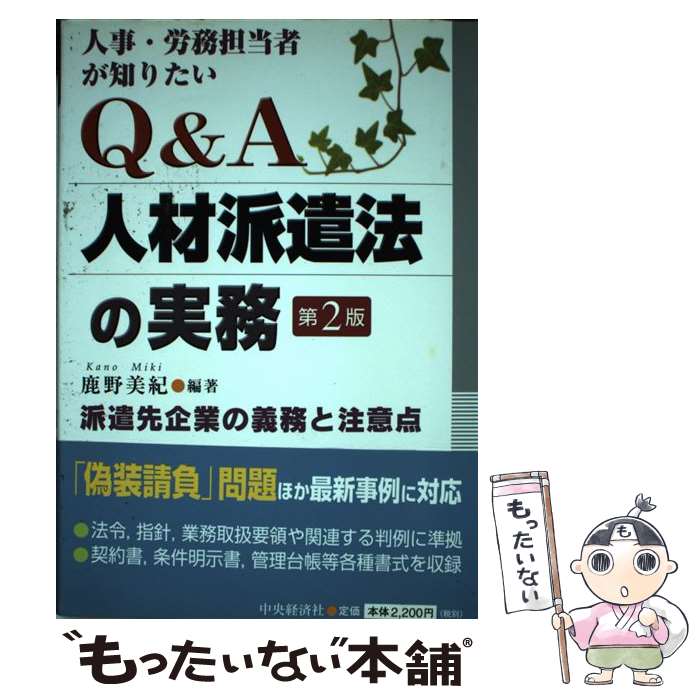 著者：鹿野 美紀出版社：中央経済グループパブリッシングサイズ：単行本ISBN-10：4502948101ISBN-13：9784502948107■通常24時間以内に出荷可能です。※繁忙期やセール等、ご注文数が多い日につきましては　発送まで...