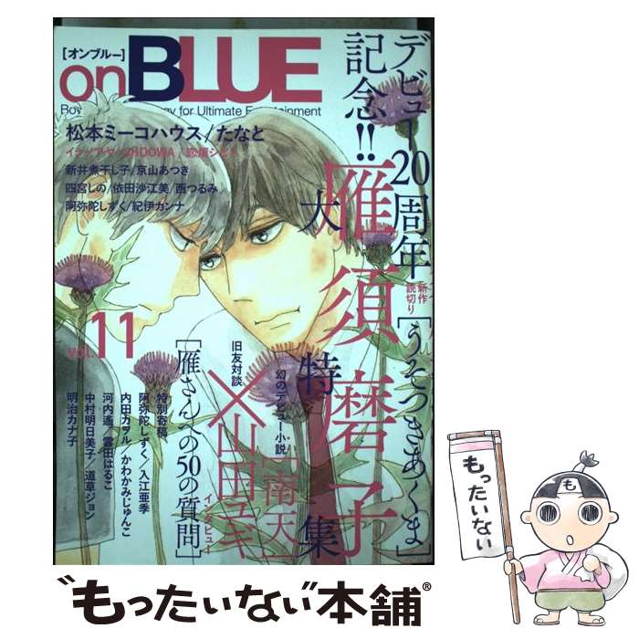 著者：雁 須磨子出版社：祥伝社サイズ：コミックISBN-10：4396783361ISBN-13：9784396783365■こちらの商品もオススメです ● on　BLUE（13） / 恋煩シビト ほか / 祥伝社 [コミック] ■通常24...