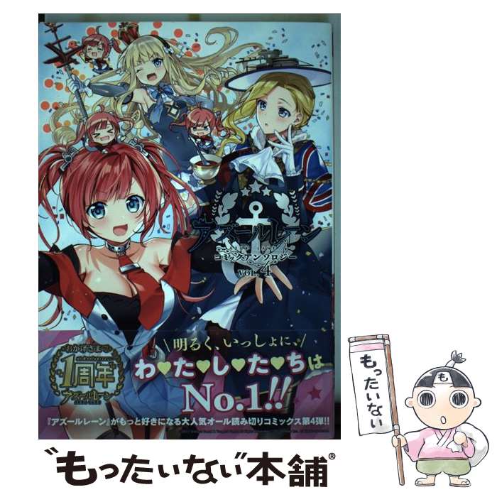 著者：アンソロジー出版社：一迅社サイズ：コミックISBN-10：4758020132ISBN-13：9784758020138■こちらの商品もオススメです ● DEATH NOTE 4 / 小畑 健 / 集英社 [コミック] ● 暗殺教室 ...