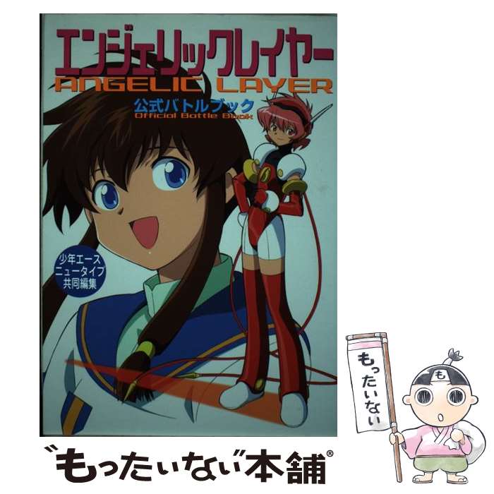 著者：少年エース, ニュータイプ出版社：KADOKAWAサイズ：単行本ISBN-10：4048533762ISBN-13：9784048533768■こちらの商品もオススメです ● デビルサマナーソウルハッカーズ / 講談社 / 講談社 [...