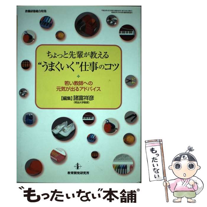 著者：諸富 祥彦出版社：教育開発研究所サイズ：ムックISBN-10：4873805813ISBN-13：9784873805818■こちらの商品もオススメです ● 男の子の育て方 / 諸富 祥彦 / WAVE出版 [単行本（ソフトカバー）]...