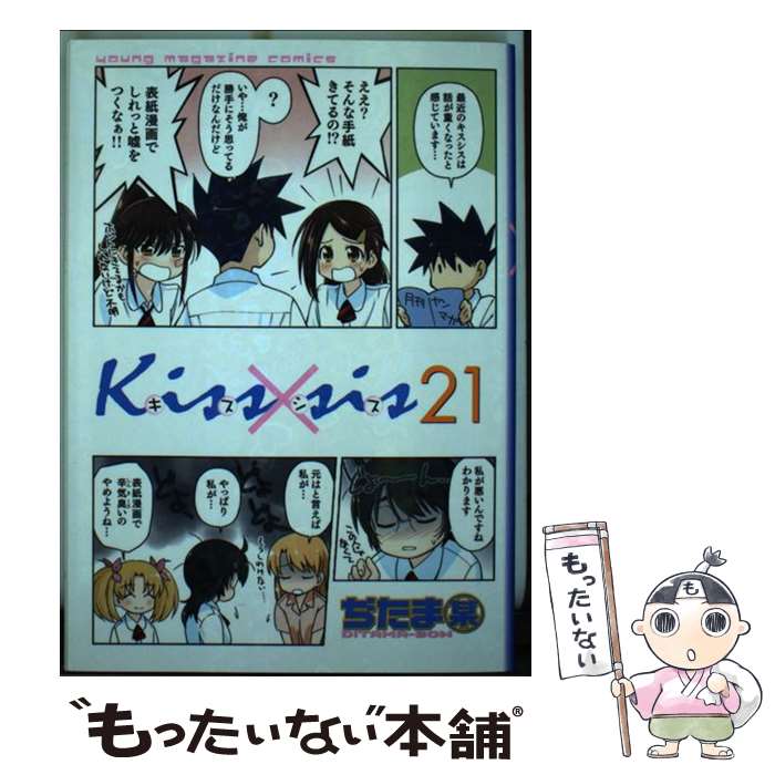著者：ぢたま 某出版社：講談社サイズ：コミックISBN-10：4065147972ISBN-13：9784065147979■こちらの商品もオススメです ● 世界一初恋 ～小野寺律の場合12～ / 中村 春菊 / KADOKAWA [コミッ...
