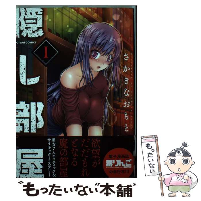 著者：さかき なおもと出版社：双葉社サイズ：コミックISBN-10：4575849596ISBN-13：9784575849592■こちらの商品もオススメです ● 王様ゲーム（4） / 連打 一人, 金沢 伸明 / 双葉社 [コミック] ●...