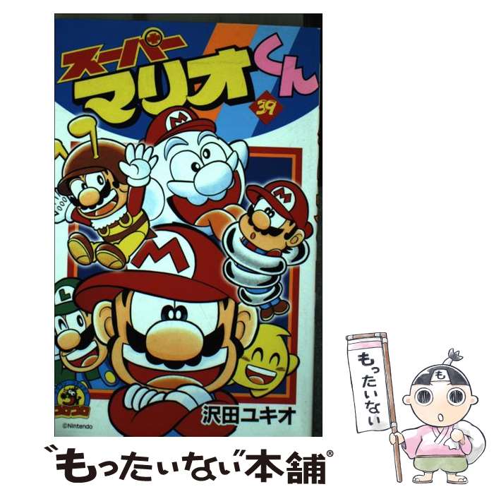 著者：沢田 ユキオ出版社：小学館サイズ：コミックISBN-10：4091407862ISBN-13：9784091407863■こちらの商品もオススメです ● ONE PIECE 101 / 尾田 栄一郎 / 集英社 [コミック] ● ON...