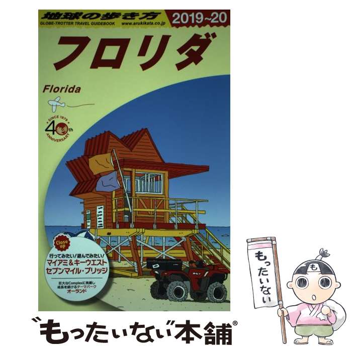 著者：地球の歩き方編集室出版社：ダイヤモンド・ビッグ社サイズ：単行本（ソフトカバー）ISBN-10：447882262XISBN-13：9784478822623■こちらの商品もオススメです ● B25　地球の歩き方　アメリカ・ドライブ　2...