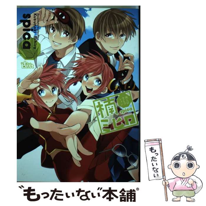 著者：楠ミヒロ出版社：ソフトライン 東京漫画社サイズ：単行本（ソフトカバー）ISBN-10：4864422443ISBN-13：9784864422444■こちらの商品もオススメです ● 稲悟 / 稲悟 / ソフトライン 東京漫画社 [コミ...