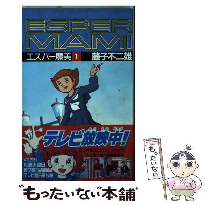 著者：藤子 不二雄F出版社：小学館サイズ：新書ISBN-10：4091415016ISBN-13：9784091415011■こちらの商品もオススメです ● ダイヤモンド王の傲慢な求愛 / 六堂 葉月, 明神 翼 / 白泉社 [文庫] ● ...