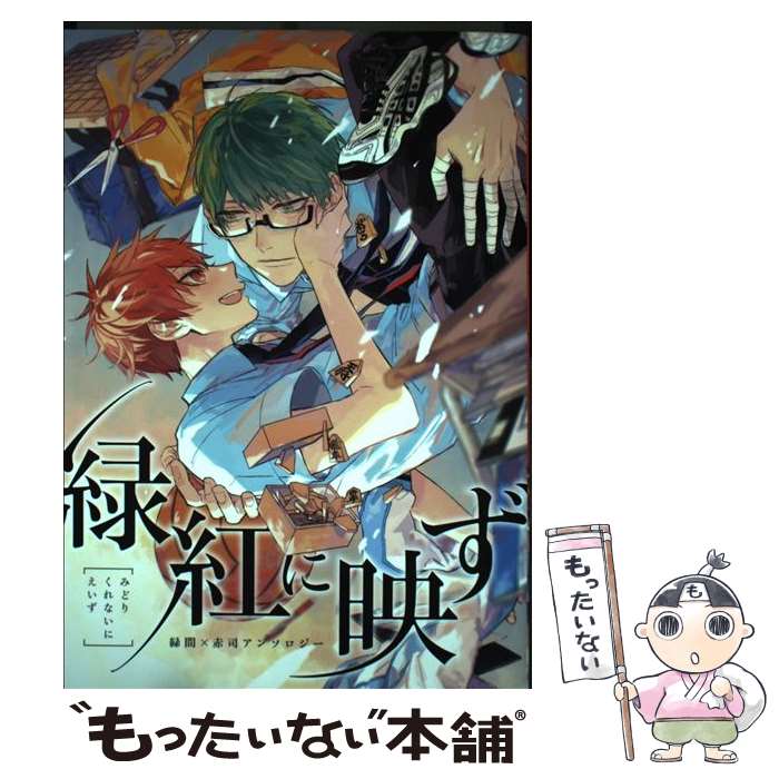 著者：アンソロジー出版社：ソフトライン 東京漫画社サイズ：コミックISBN-10：4864422001ISBN-13：9784864422000■こちらの商品もオススメです ● 赤司きゅん / いづみ, 越前, 悠, 愛見, さば, 理人,...