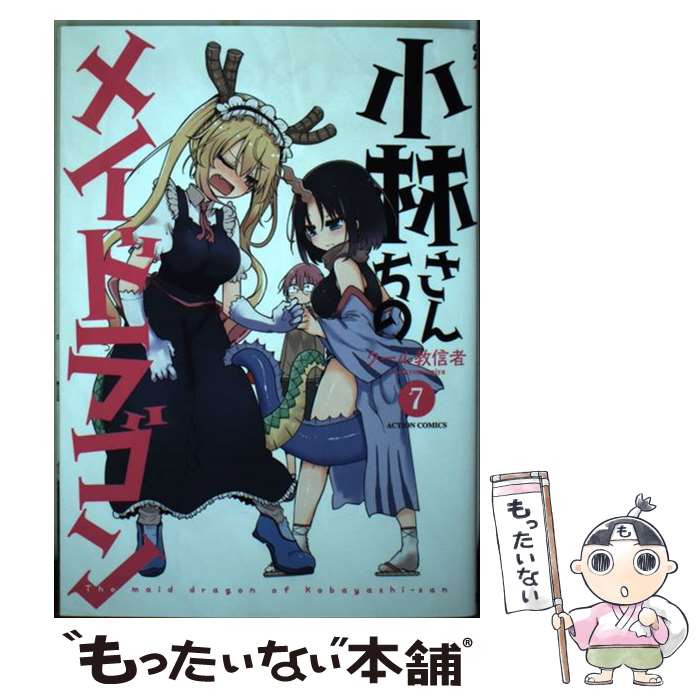 著者：クール教信者出版社：双葉社サイズ：コミックISBN-10：4575851345ISBN-13：9784575851342■こちらの商品もオススメです ● 新世紀エヴァンゲリオン　（5） / 貞本 義行 / KADOKAWA/角川書店 ...