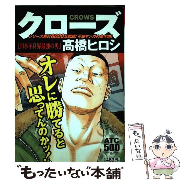 著者：高橋 ヒロシ出版社：秋田書店サイズ：コミックISBN-10：4253249647ISBN-13：9784253249645■通常24時間以内に出荷可能です。※繁忙期やセール等、ご注文数が多い日につきましては　発送まで48時間かかる場合...