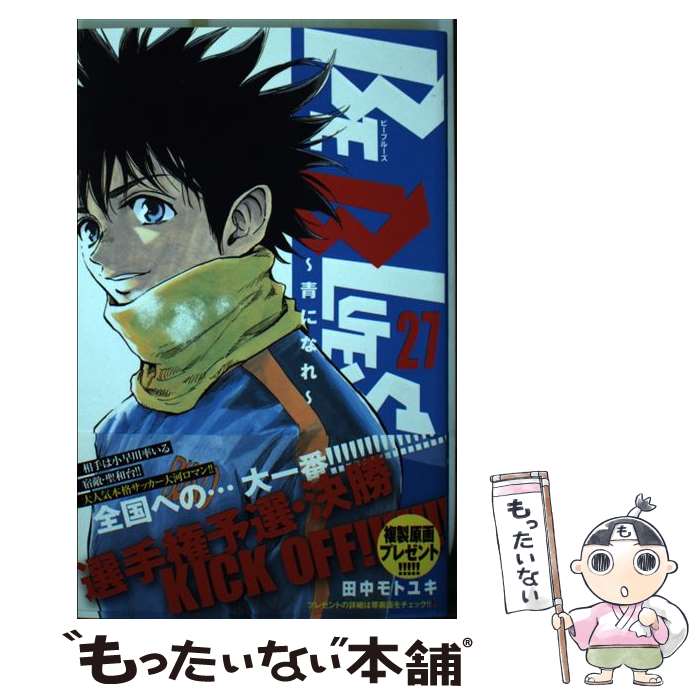 著者：田中 モトユキ出版社：小学館サイズ：コミックISBN-10：4091275699ISBN-13：9784091275691■こちらの商品もオススメです ● 名探偵コナン 30 / 青山 剛昌 / 小学館 [コミック] ● 約束のネバー...