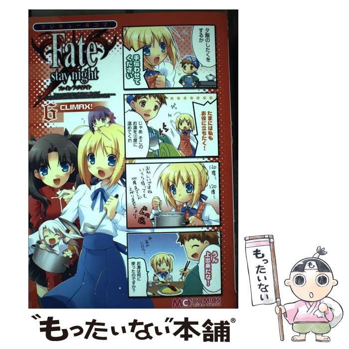著者：エンターブレイン出版社：エンターブレインサイズ：コミックISBN-10：4757730829ISBN-13：9784757730823■こちらの商品もオススメです ● Fate/Apocrypha　（1） / 石田 あきら / KAD...