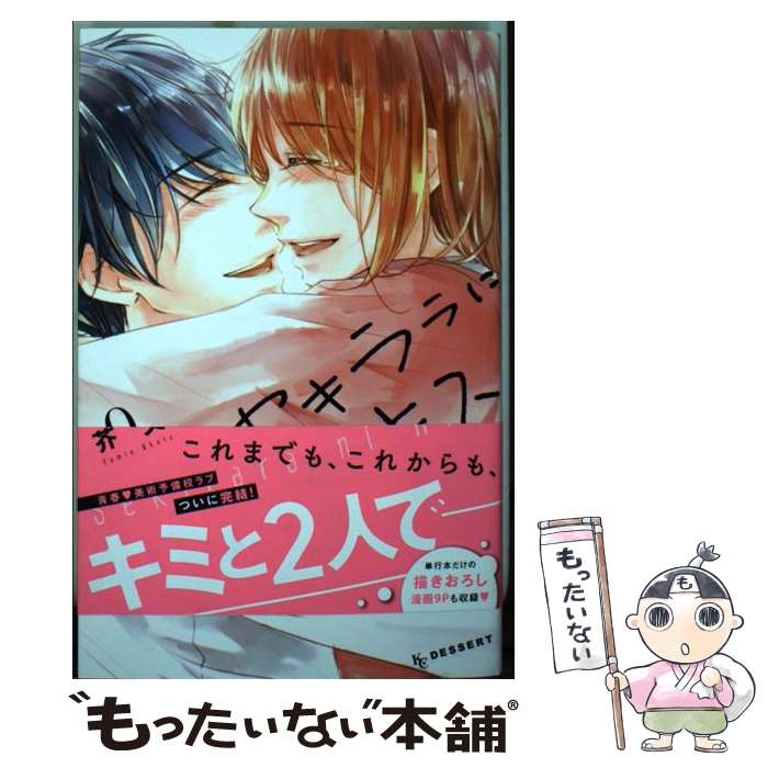 著者：芥 文絵出版社：講談社サイズ：コミックISBN-10：4065167191ISBN-13：9784065167199■こちらの商品もオススメです ● 神様の御用人6 / 浅葉 なつ / KADOKAWA [文庫] ● 魔法科高校の劣等...