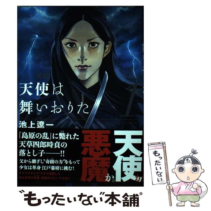 著者：池上遼一出版社：芳文社サイズ：コミックISBN-10：483223465XISBN-13：9784832234659■こちらの商品もオススメです ● 今日子（2） / 池上 遼一 / 小学館 [コミック] ● Strain（3） / ...