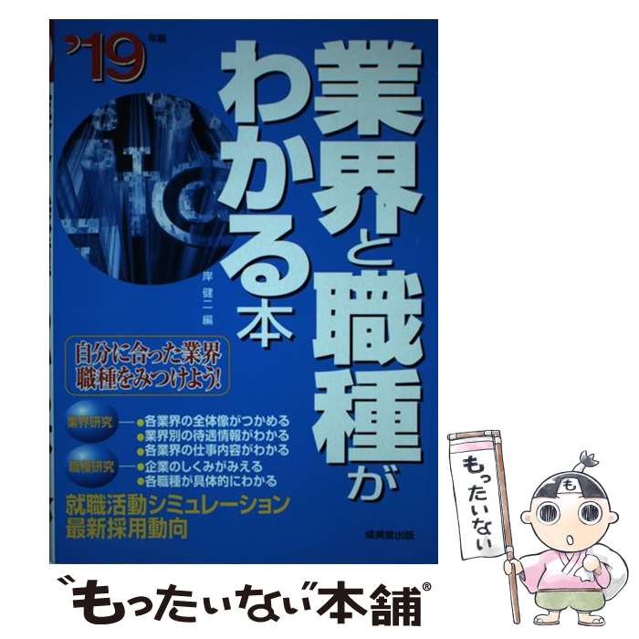 著者：岸 健二出版社：成美堂出版サイズ：単行本ISBN-10：4415224784ISBN-13：9784415224787■通常24時間以内に出荷可能です。※繁忙期やセール等、ご注文数が多い日につきましては　発送まで48時間かかる場合があ...