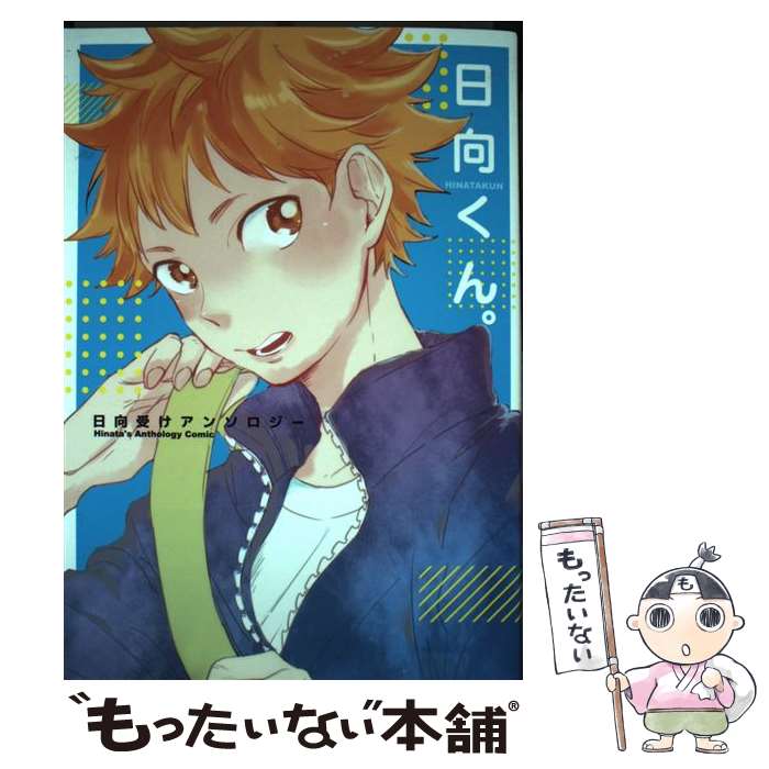 著者：アンソロジー出版社：ソフトライン 東京漫画社サイズ：コミックISBN-10：4864421595ISBN-13：9784864421591■こちらの商品もオススメです ● ショタおに（1） / 中山幸 / スクウェア・エニックス [コ...