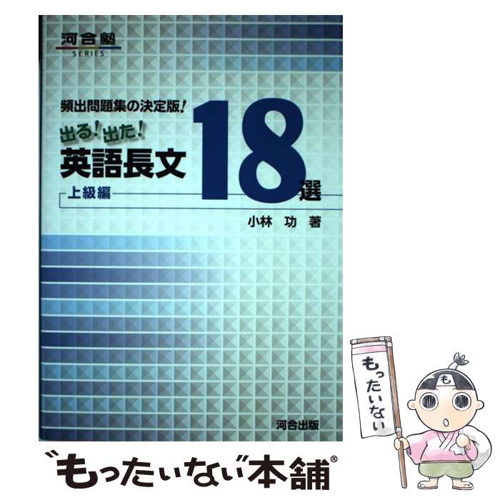著者：小林 功出版社：河合出版サイズ：単行本ISBN-10：477721799XISBN-13：9784777217991■こちらの商品もオススメです ● スバラシク面白いと評判の初めから始める数学1改訂4 / マセマ [単行本] ● 速読...
