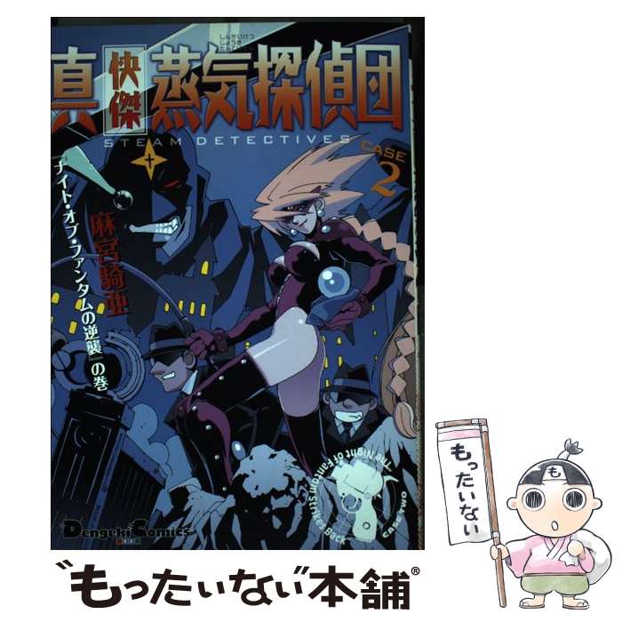 著者：麻宮 騎亜出版社：KADOKAWA(アスキー・メディアワ)サイズ：コミックISBN-10：4840220212ISBN-13：9784840220217■通常24時間以内に出荷可能です。※繁忙期やセール等、ご注文数が多い日につきまして...